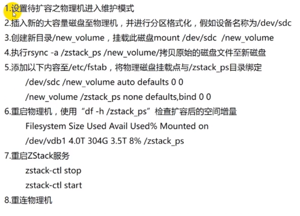 zstack介绍/搭建 - 知乎