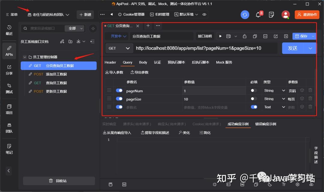 图文详解：接口文档生成工具—smart-doc - 知乎