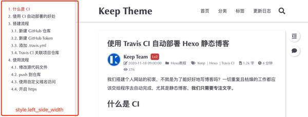 Hexo 主题 Keep 超详细图文配置指南 - 知乎