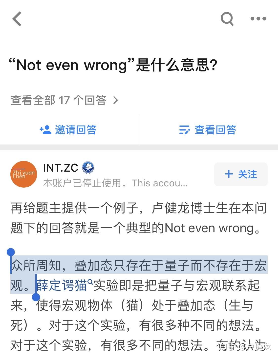 「Not even wrong」是什么意思？ - 知乎