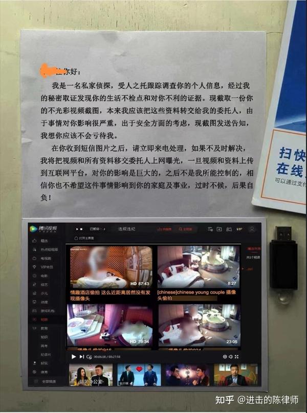 住酒店被偷拍,开房被偷拍,发彩信敲诈勒索怎么办?被偷拍敲诈怎么办? 知乎