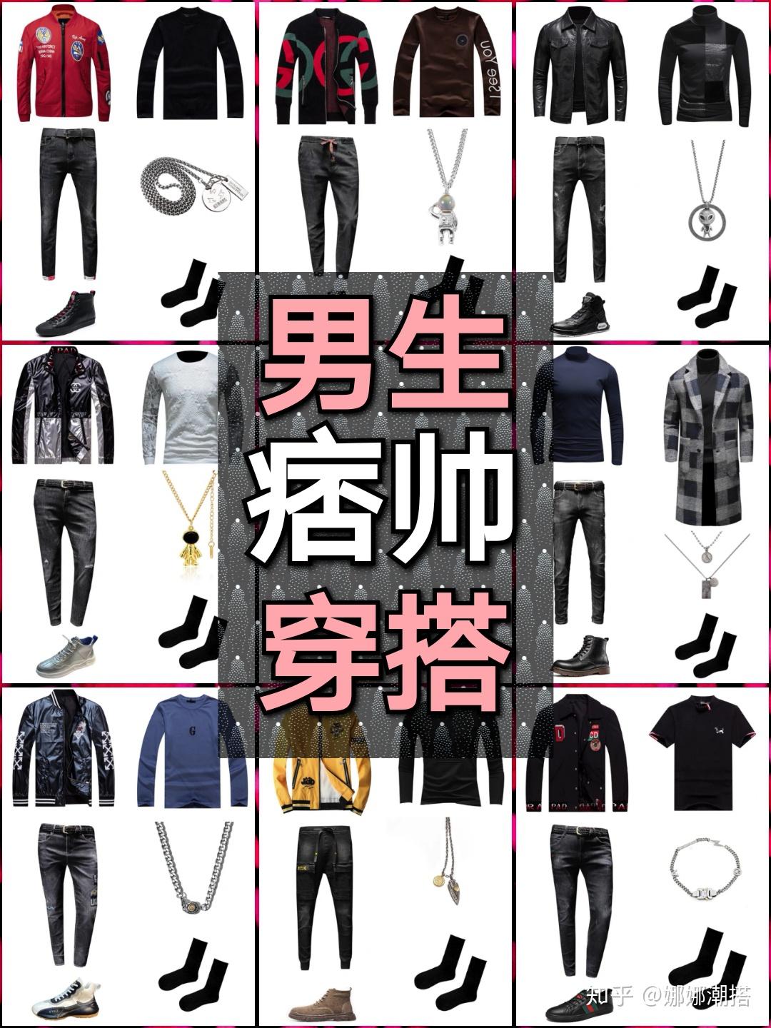 男生痞帅穿搭来一波！时髦雅痞潮范穿搭打造熟男魅力！简直不要太迷人！ 知乎 8755