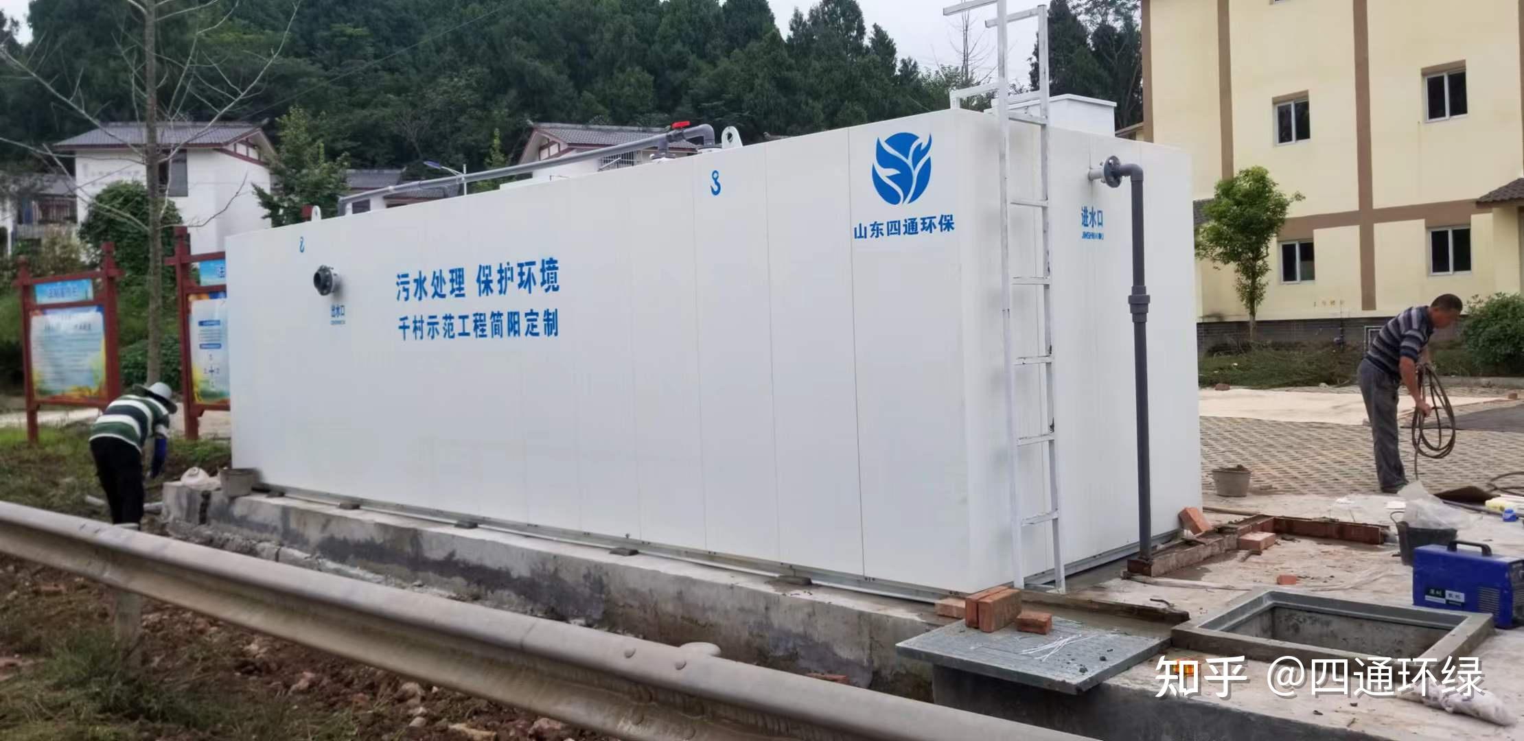 CMBR生物膜一体化污水处理装置 - 知乎