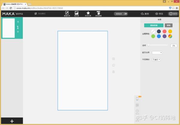 H5制作平台大合集，小白也能快速上手，无门槛 - 知乎