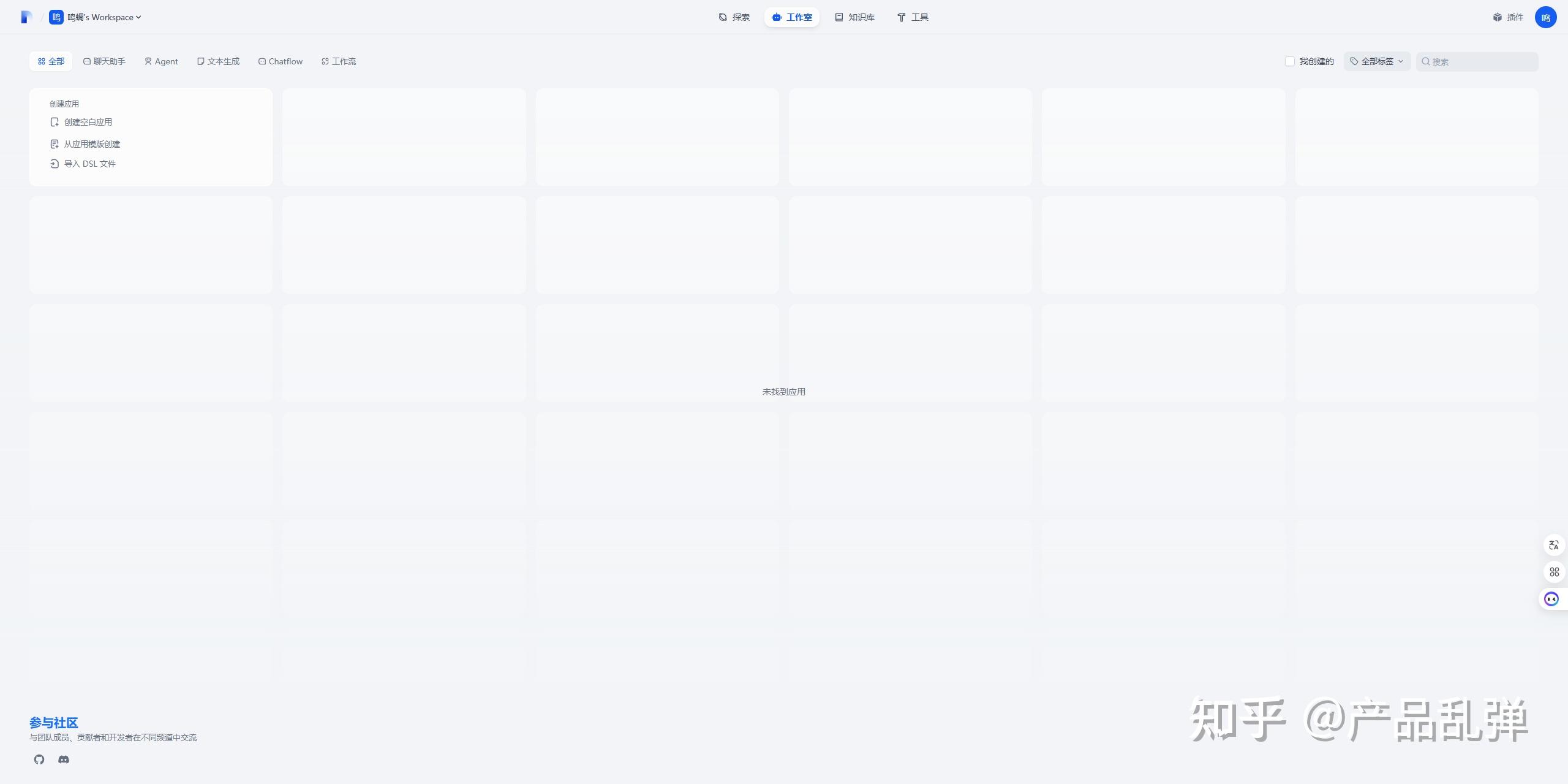 保姆级教程！超详细Dify+RAGFlow从部署到集成，小白也能轻松实践，速藏！ - 知乎