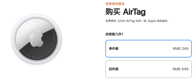 29块9的低配AirTag，让我感受到了平替的快乐 - 知乎