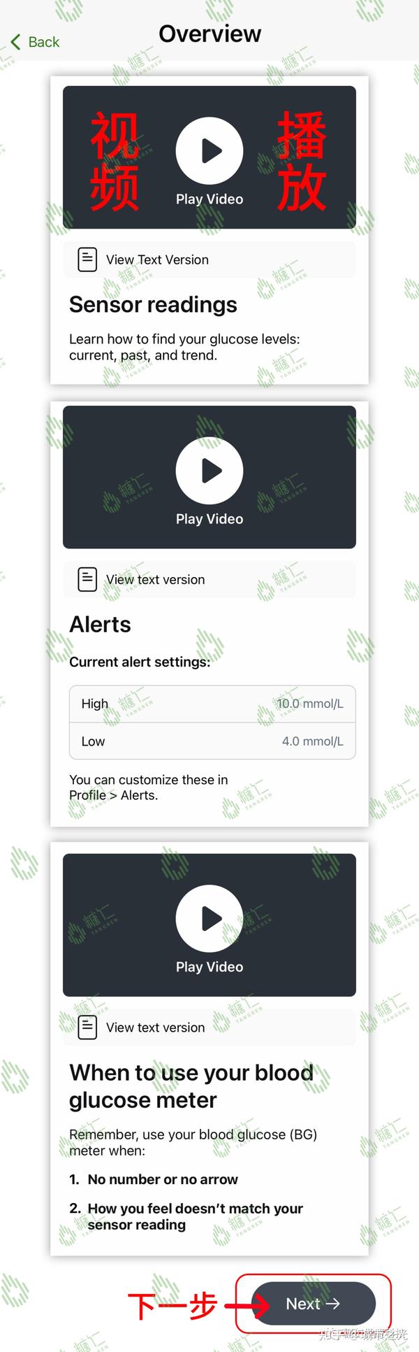 【德康G7】Dexcom G7安装配置教程 - 知乎