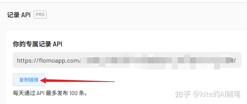 5分钟让你学会用 Flomo+MCP 高效记笔记 - 知乎