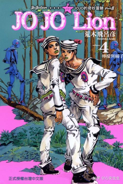 漫画分享《JOJO的奇妙冒險PART8》| 第八部。17卷，适配ks，双格式共6.12G！第1-6卷！ - 知乎