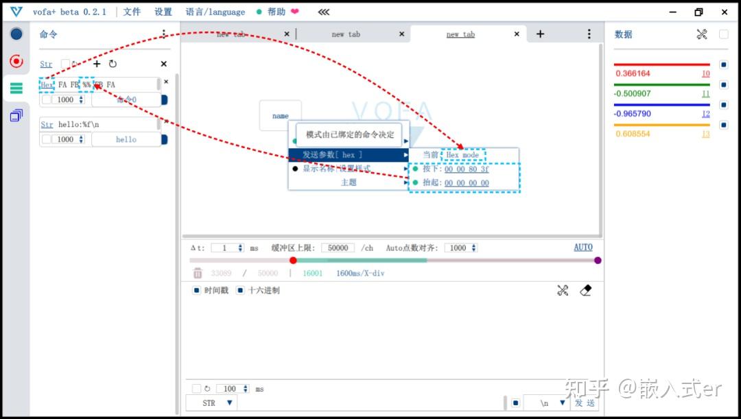 VOFA+|一款最直观、灵活、强大的插件驱动高自由度的上位机 - 知乎