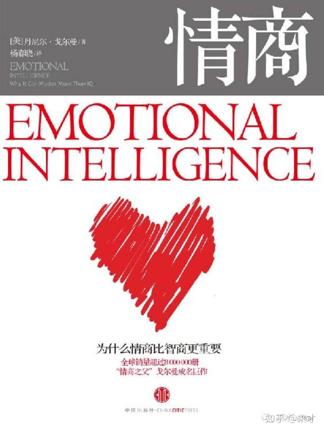 情商的本质是自在地做自己 知乎