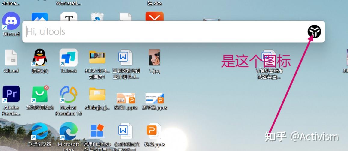 Utools插件集 知乎 
