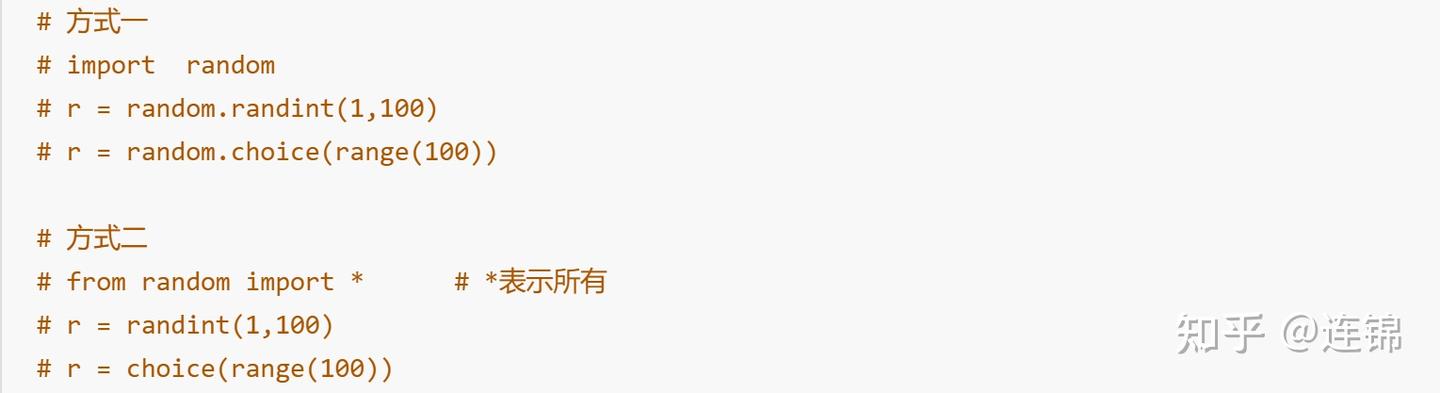 17 随机数功能and列表基本操作 知乎 8957