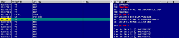 Windows Shellcode学习笔记——通过VirtualProtect绕过DEP - 知乎