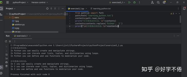 Python编程：从入门到实践（第3版）练习题答案 第 10 章 文件和异常 - 知乎