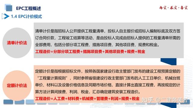 一文搞懂EPC：中建八局精编60页EPC项目管理理念和流程，图文并茂 - 知乎