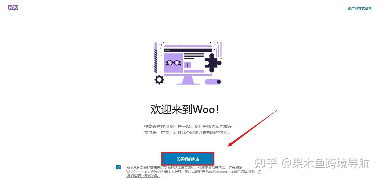 WordPress+WooCommerce从零搭建B2C跨境电商外贸独立站 - 知乎