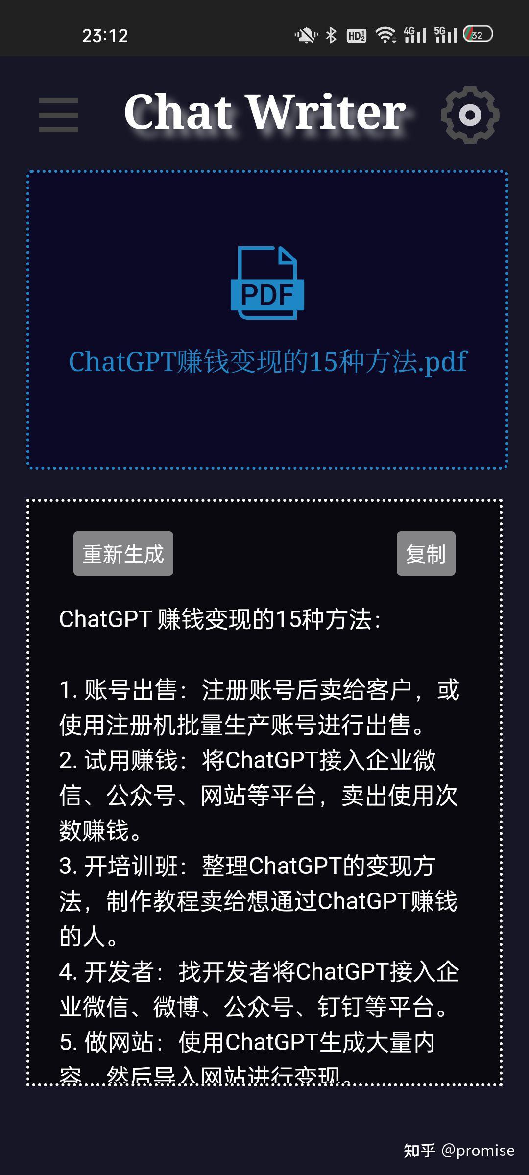 Chat Writer免费完成文字类工作 - 知乎