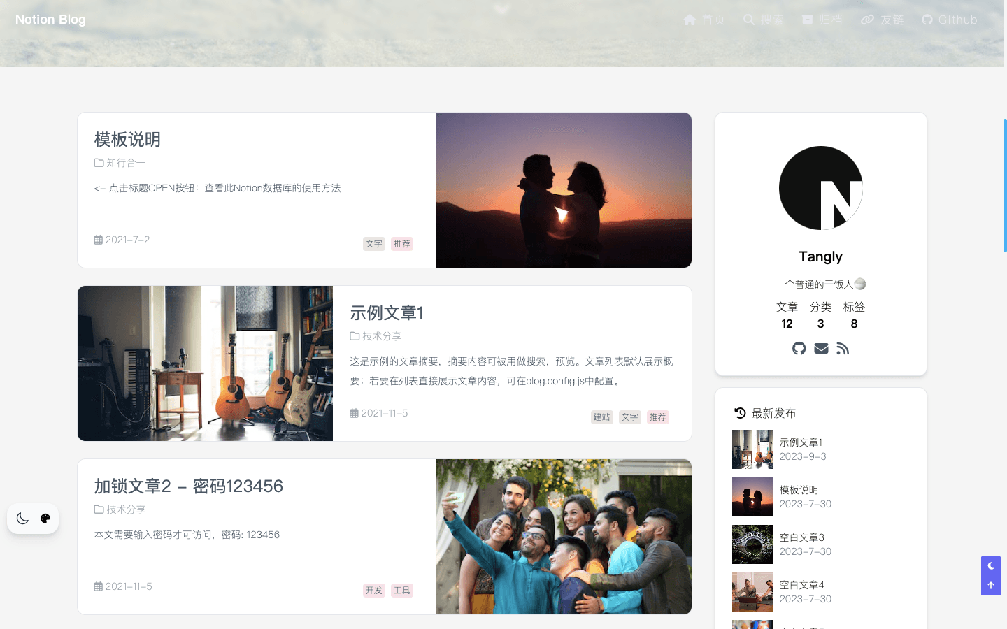 8款Notion建站工具评测：零基础如何搭建个人网站 - 知乎