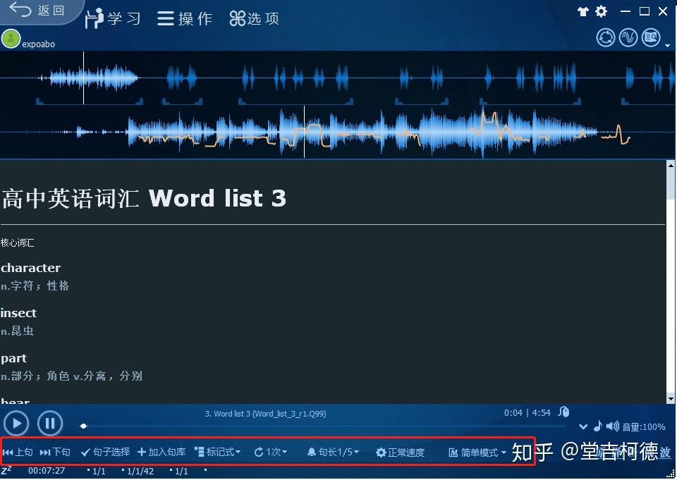 语言学习神器Aboboo使用指南 - 知乎