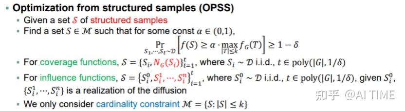 网络推断与数据驱动的影响力最大化问题 - 知乎