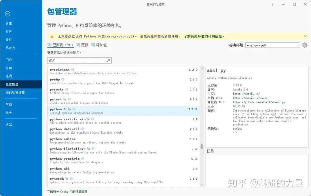ArcGIS Pro 与 ArcGIS：10 大关键区别，助力你精准选择 - 知乎