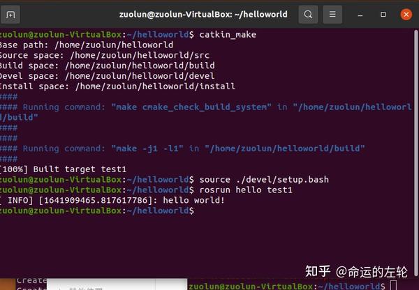用ros输出hello，world！（c++版） - 知乎