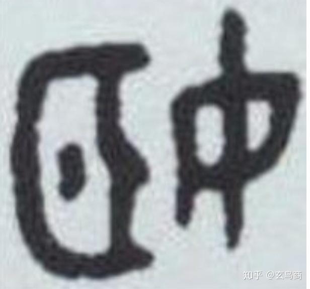 “周平王”就是古埃及第二十三王朝末代帝王鲁达蒙Rudamun - 知乎