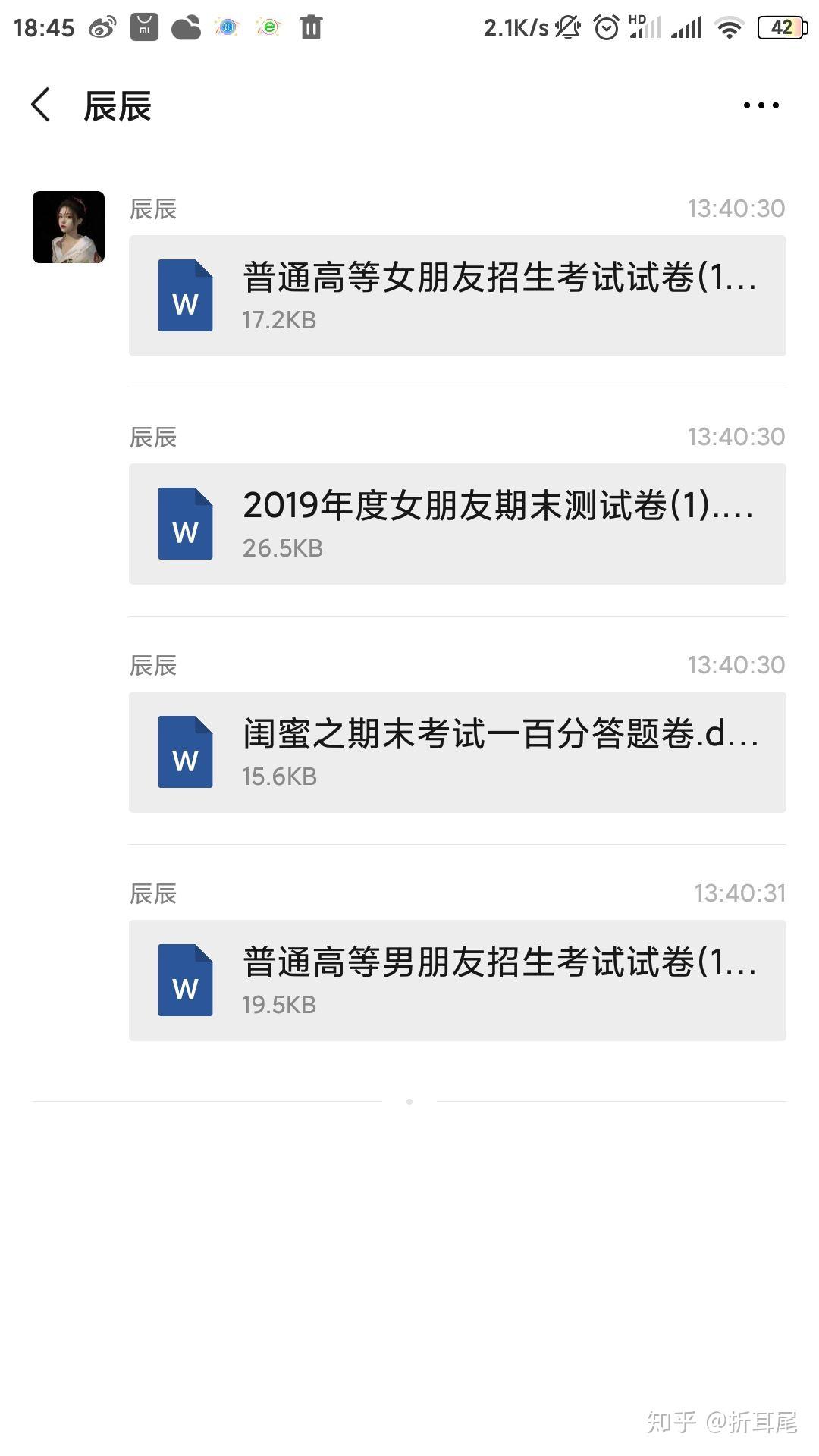 撩汉攻略! 知乎