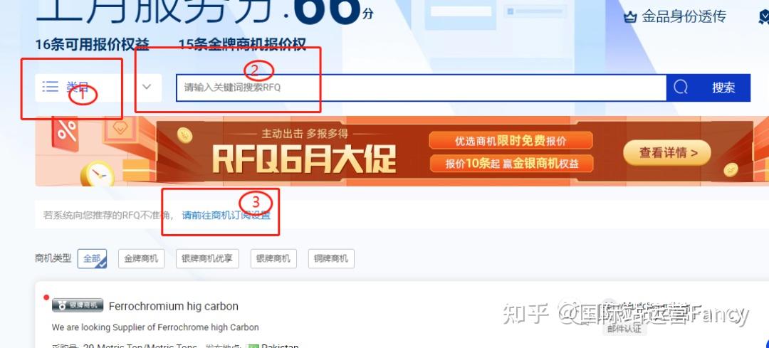如何高效利用RFQ - 知乎