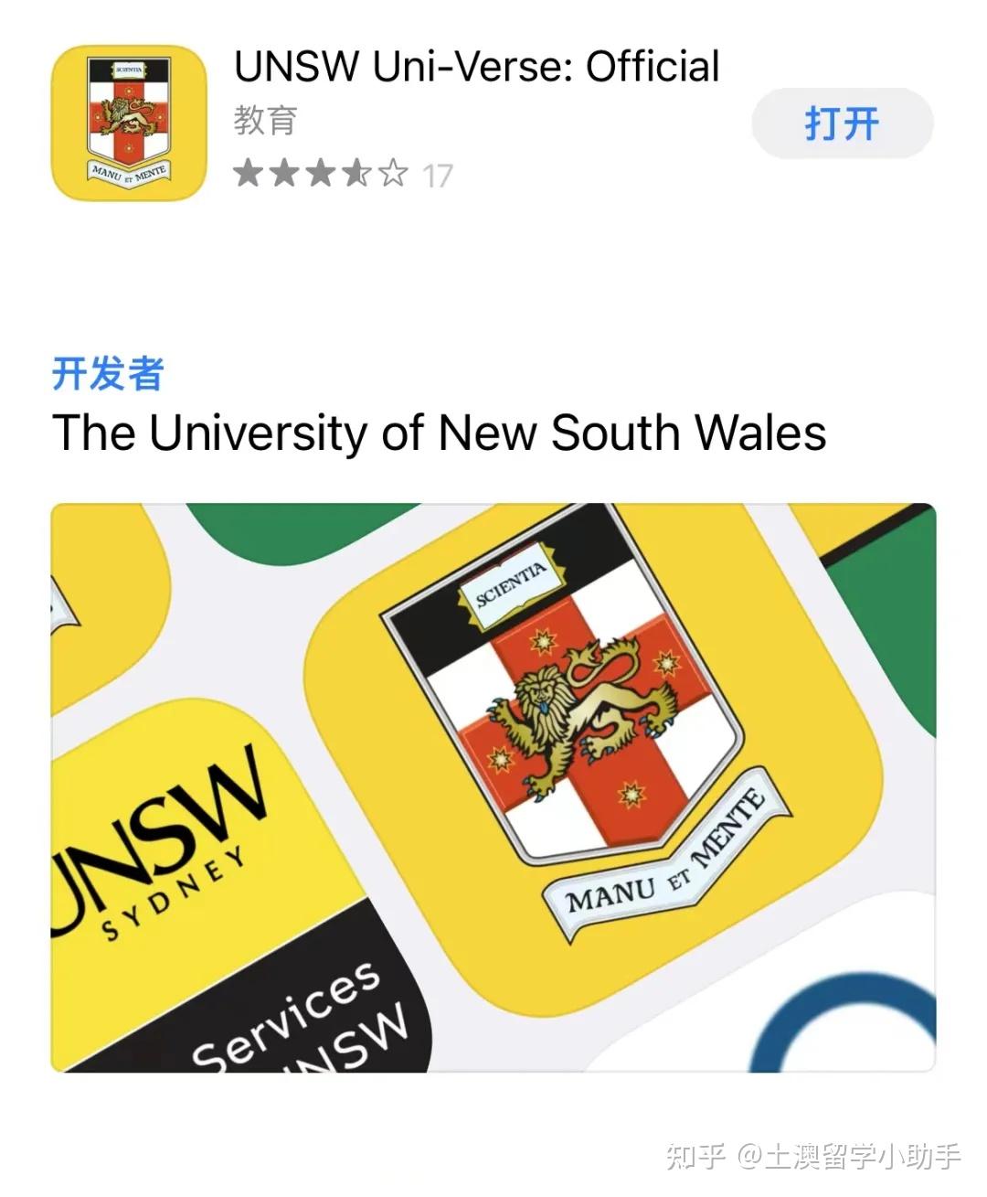 新南威尔士大学｜查询期末考试时间表（内附考试注意事项） - 知乎