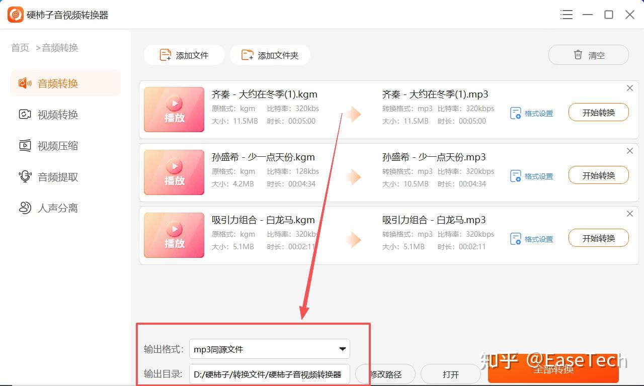 kgm如何转mp3？快试试这8个简单的kgm转mp3方法！ - 知乎