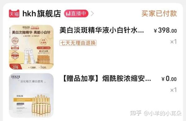 涂抹美白针真的能2个月快速变白吗？（实测打卡，蹲的姐妹可以直接看这篇） 知乎