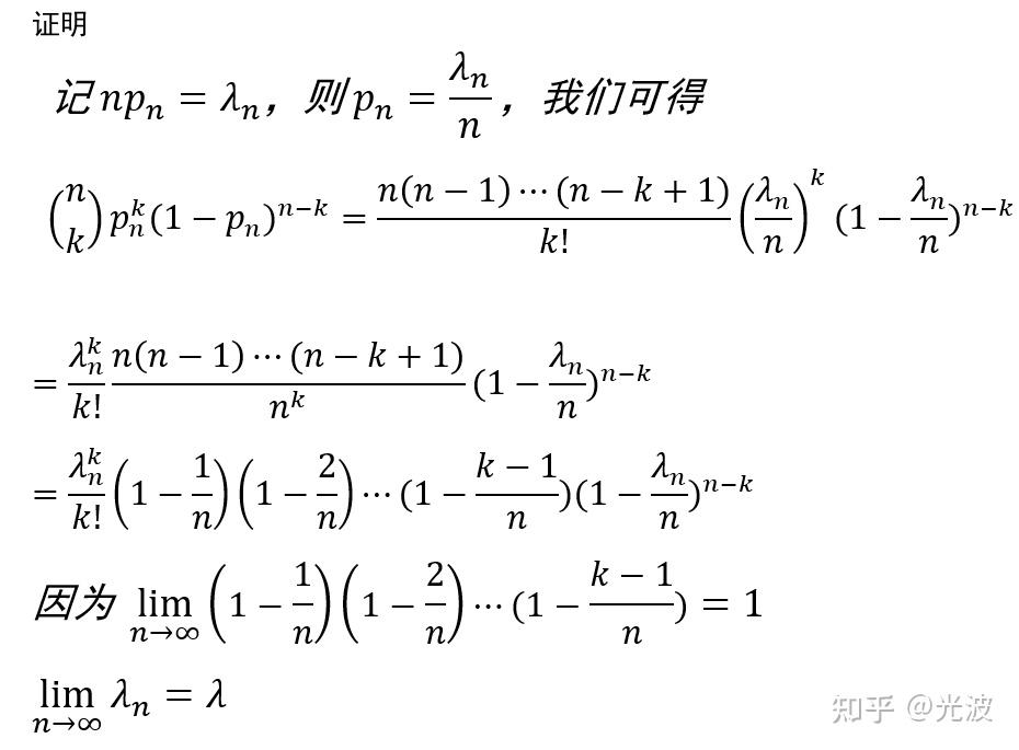 泊松定理推导—泊松分布及其期望和方差—泊松分布应用 - 知乎