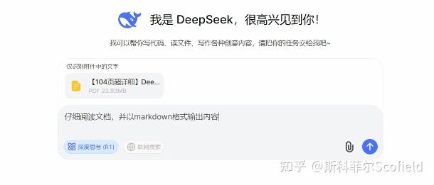如何使用DeepSeek与Xmind快速生成思维导图 - 知乎