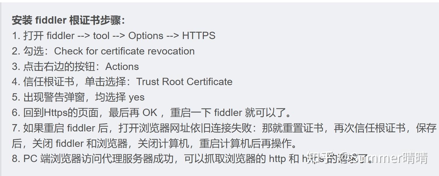 fiddler下载安装使用教程 - 知乎