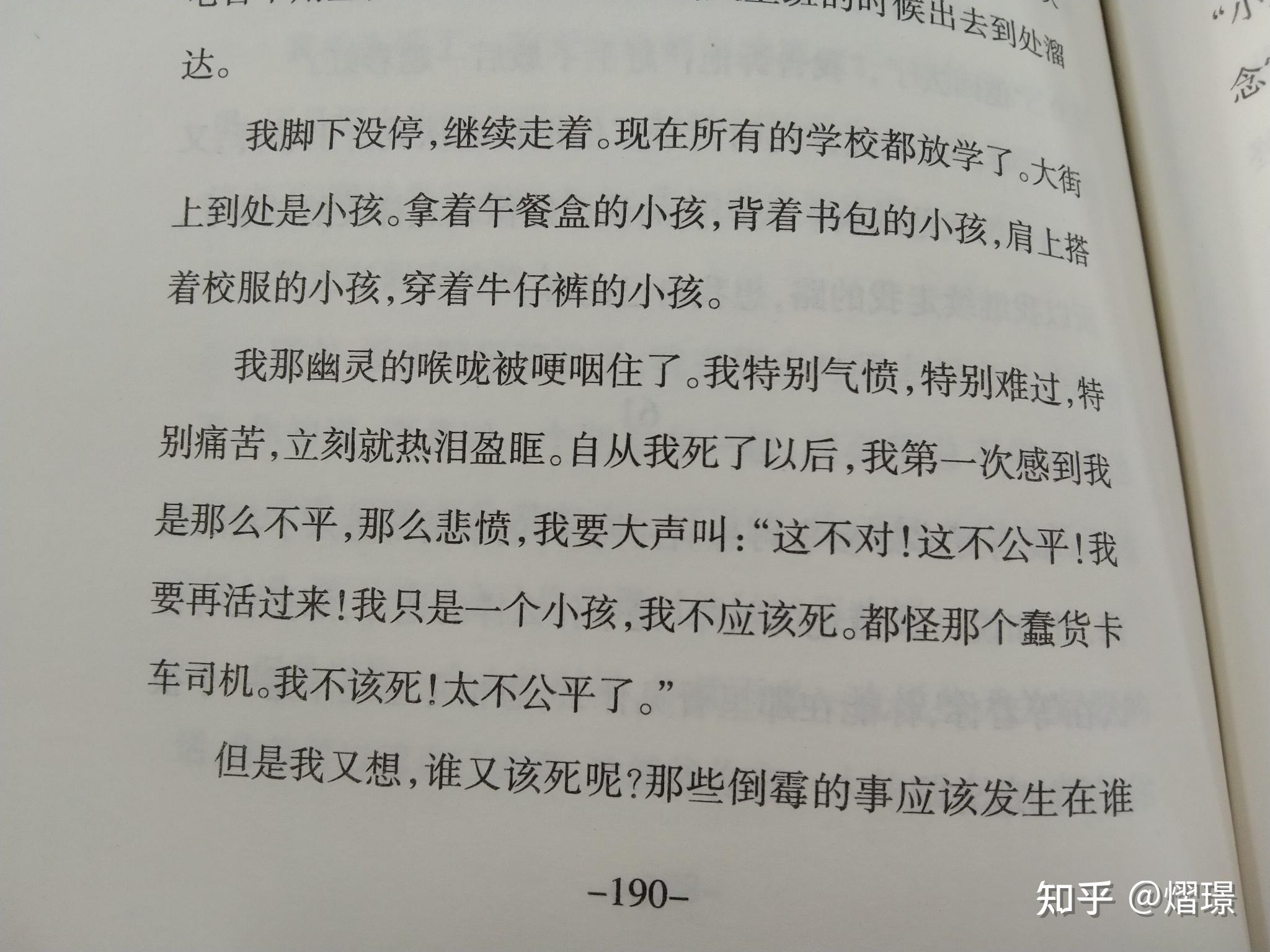 《天蓝色的彼岸》片段摘抄 - 知乎