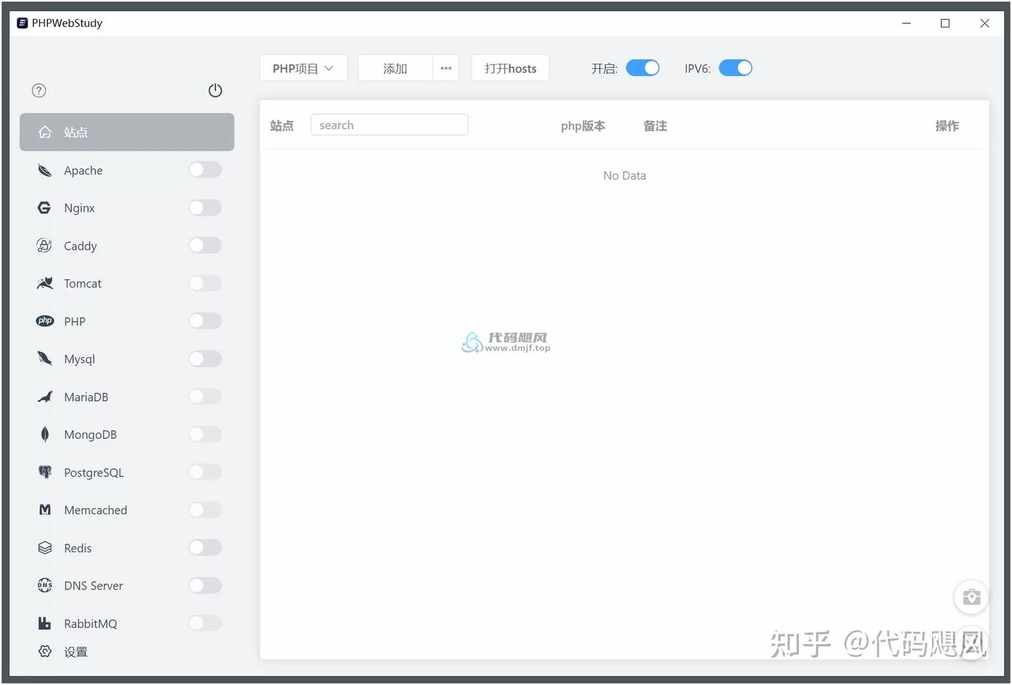PhpWebStudy(Web服务器和环境管理器) v4.5.1 - 知乎