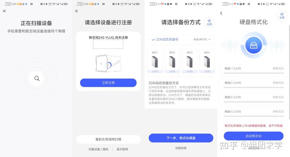 从入门到高阶都能畅玩的NAS，极空间Z4S 这些新意玩法你掌握了吗？ - 知乎