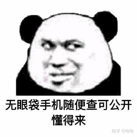 这样的表情包你不需要吗 - 知乎