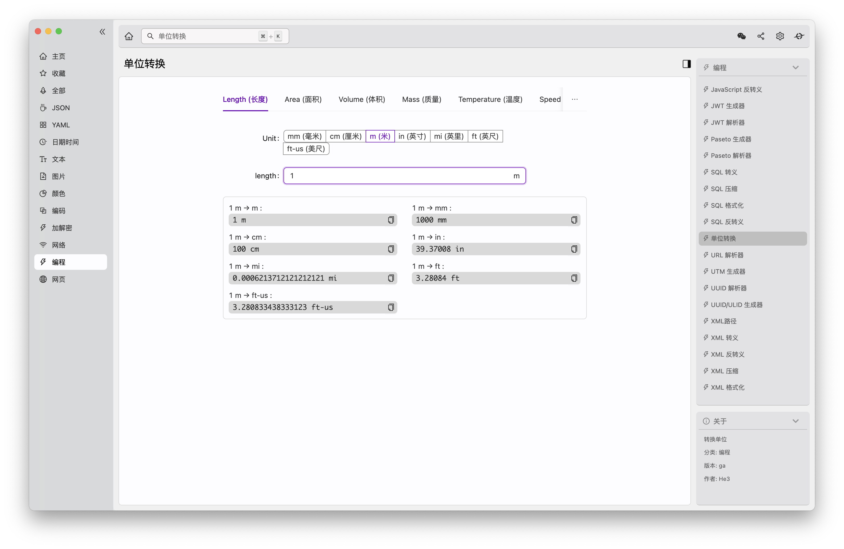 He3 新版发布: 拥有全新的交互界面，重点专注于解决反馈问题和提高工具体验 - 知乎
