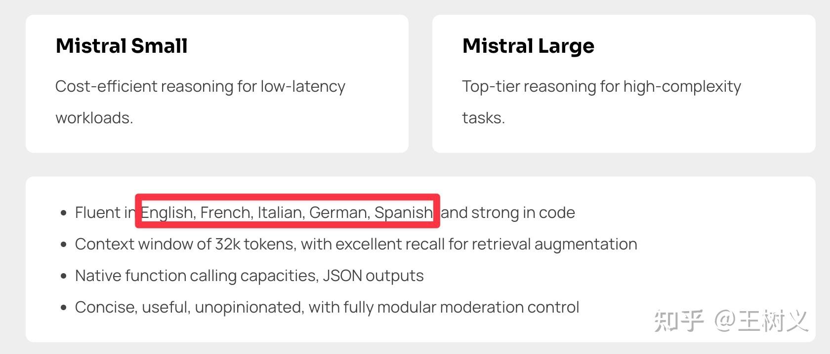 Mistral AI 的大语言模型怎么样？ - 知乎