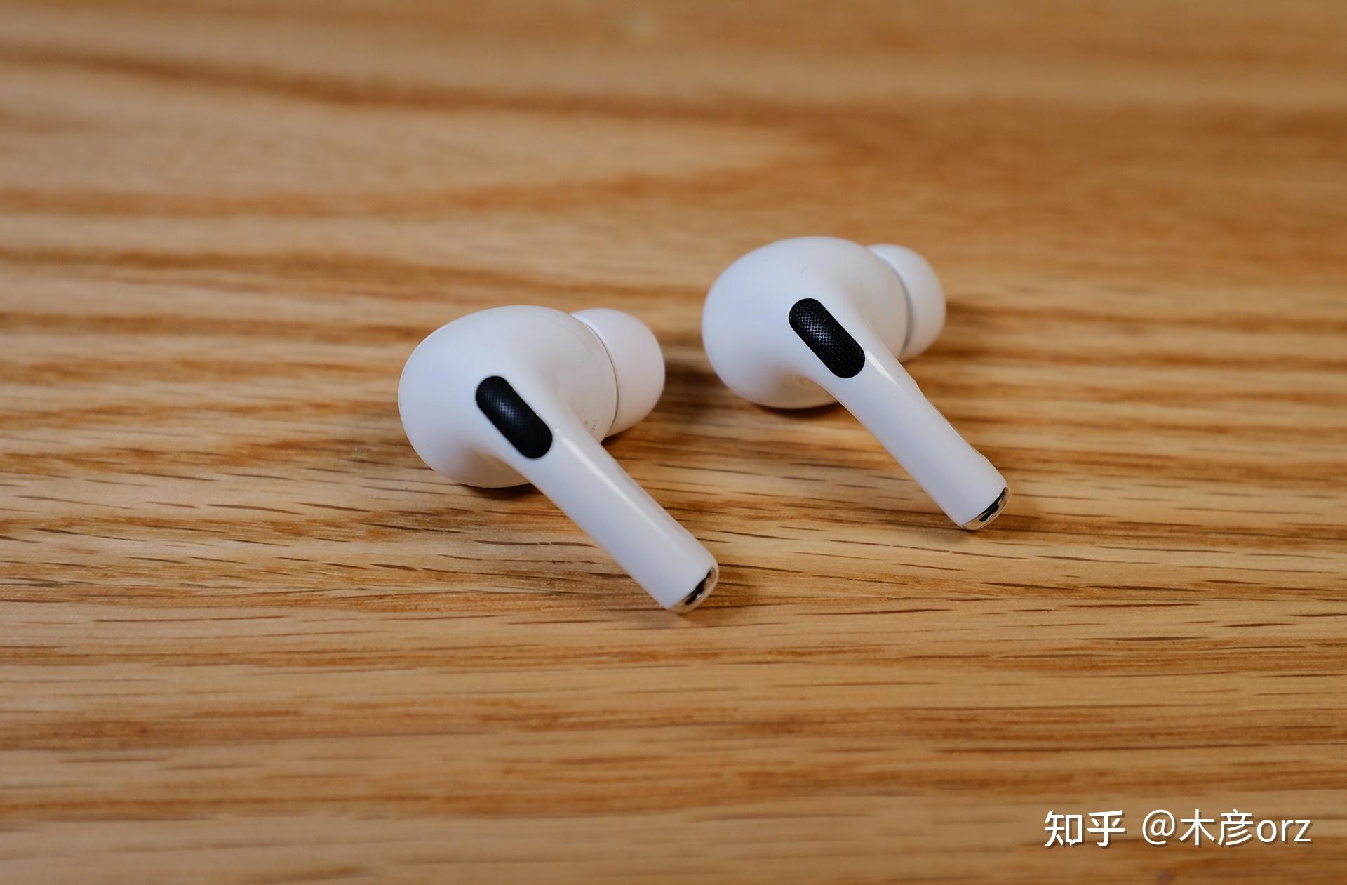 iOS下的TWS天花板-Airpods Pro 一代二代对比 - 知乎