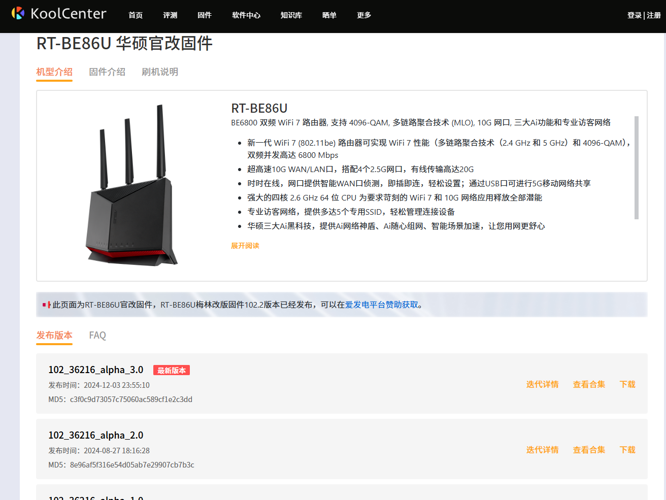 新的86上山了-华硕RT-BE86U WiFi7路由器测速 - 知乎