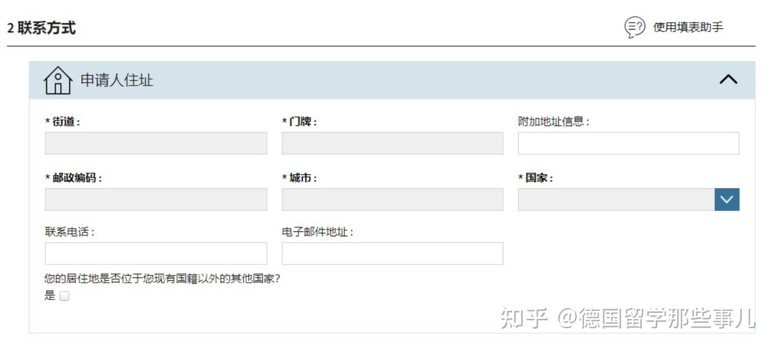 最新！德国探亲访友、旅游等递签的Videx填写模板和注意事项 - 知乎