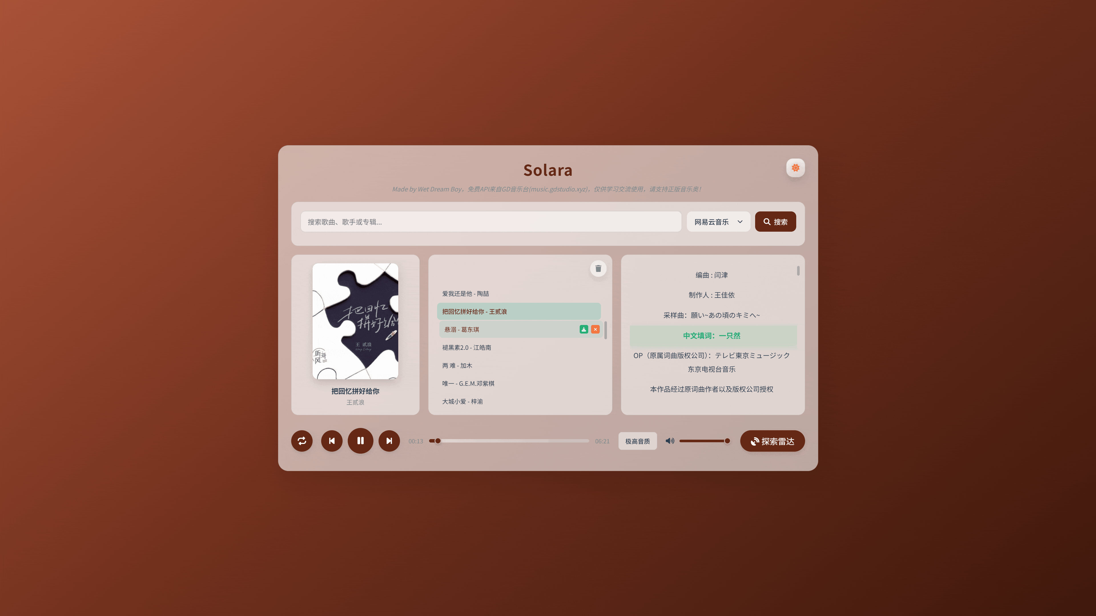 无损随便听随便下？NAS一键部署Solara开启音乐雷达，开源免费。 - 知乎