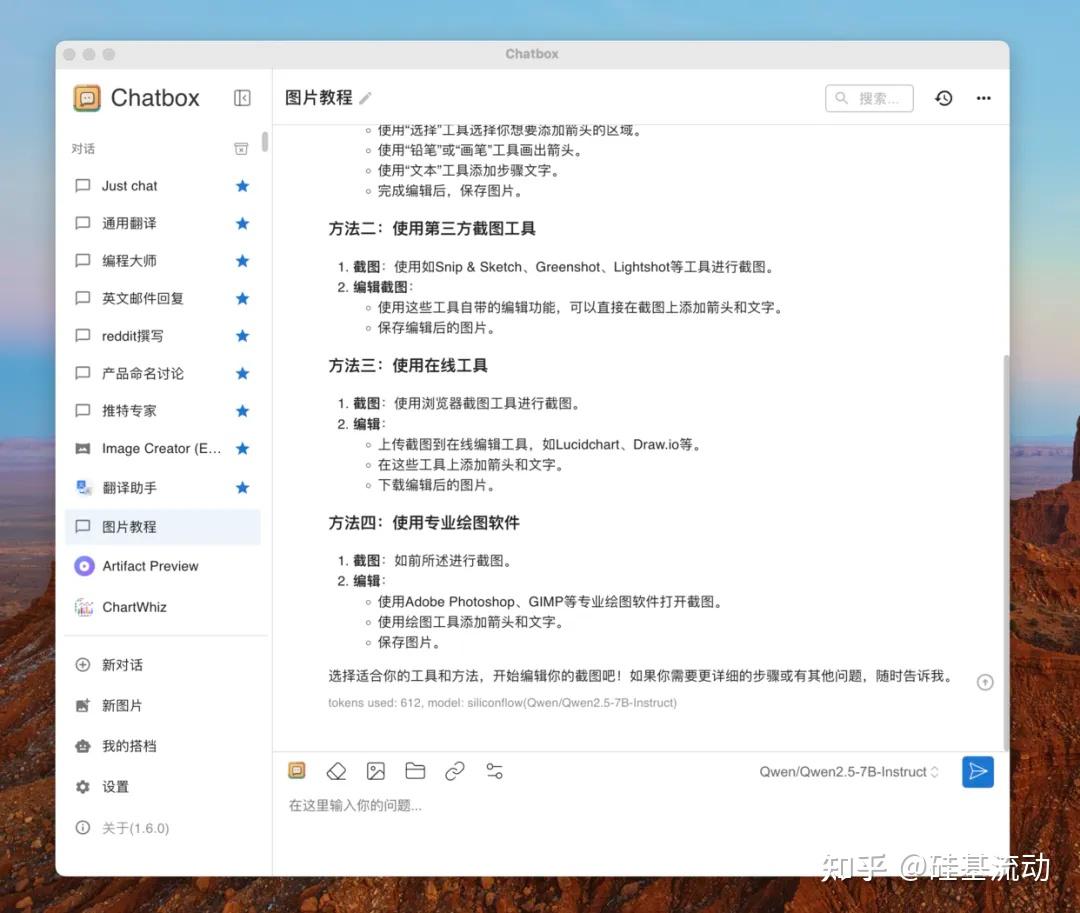 SiliconCloud x Chatbox：让 50 万用户享受高效大模型客户端服务 - 知乎