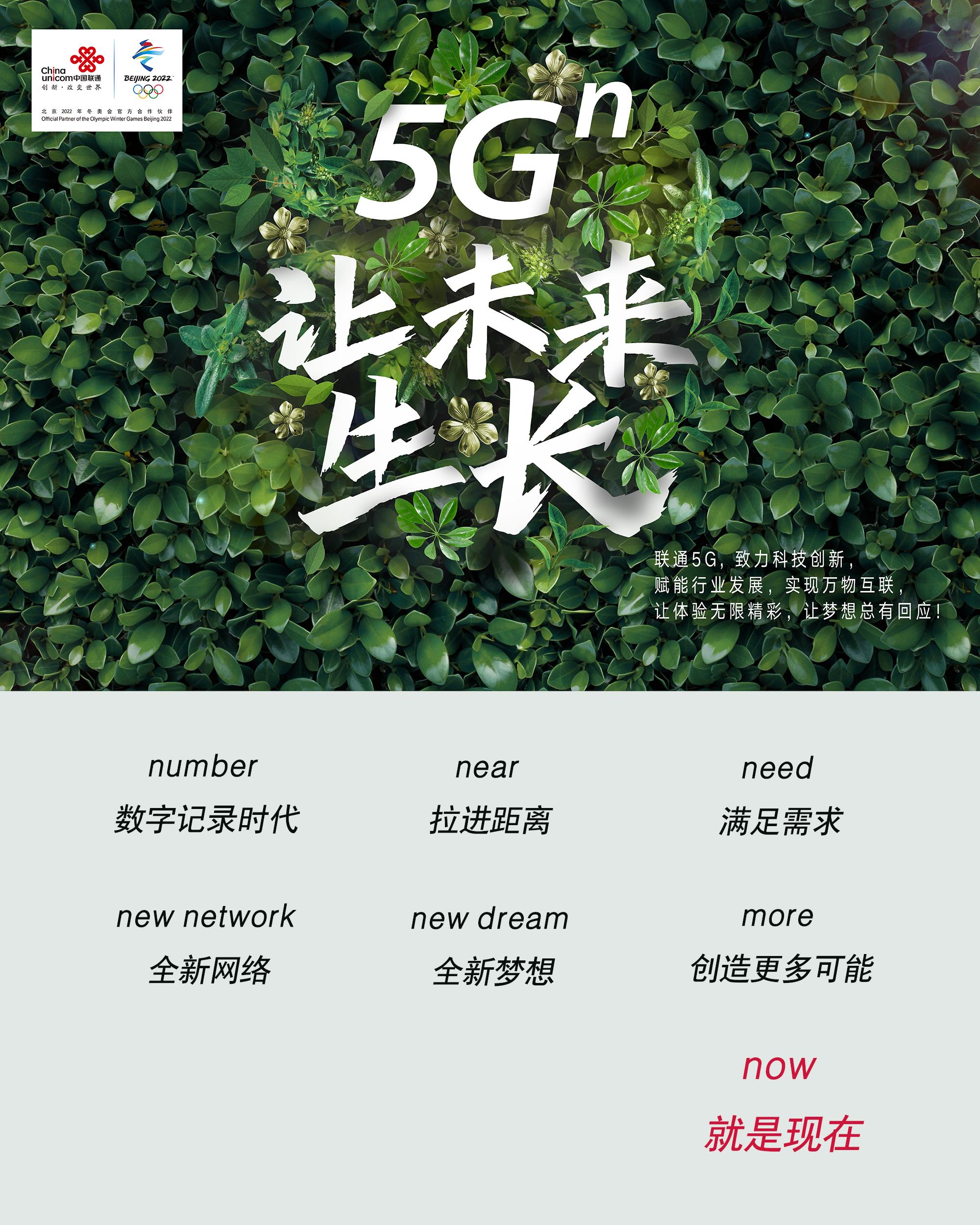 为什么中国移动是5G+ ，中国联通是5Gn？ - 知乎