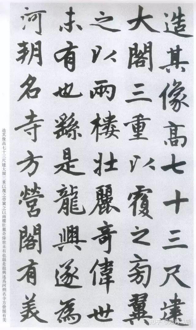 赵孟頫第一楷书，这样的书法才叫神品！（经典） - 知乎