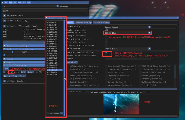 Reshade插件REST(Reshade Effect Shader Toggler)使用和个人理解 - 知乎